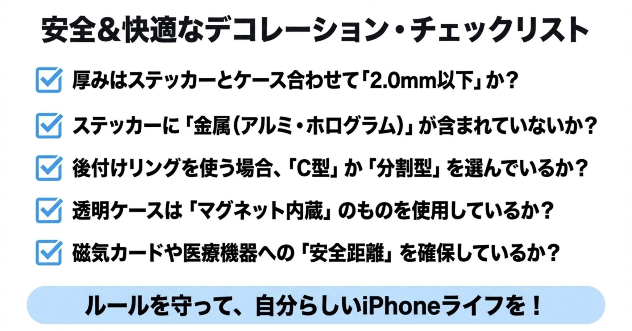 MagSafeにステッカーを挟む時の注意点と安全策 - Wireless Tech Note